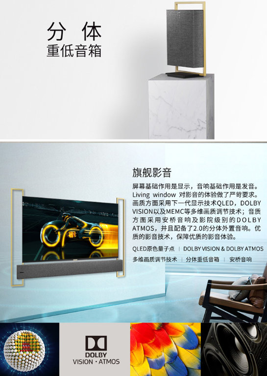 TCL XESS 55A100U 55英寸超薄液晶4k超高清量子点全面屏智能电视机 东方美学浮窗全场景TV-TCL XESS 55A100U 55英寸超薄液晶4k超高清量子点全面屏智能电视机 ...